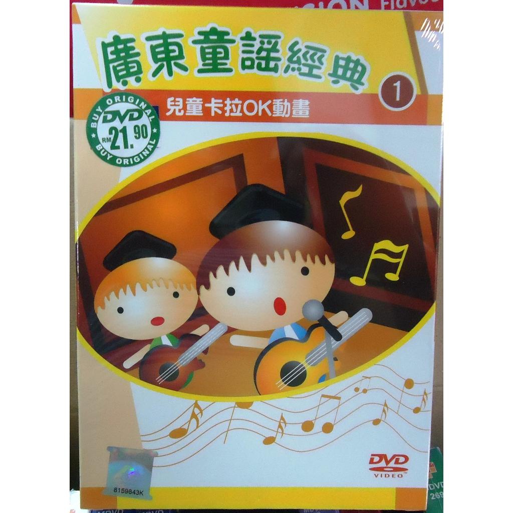 Cantonese Songs