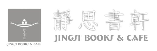 Jing-si Books @ Cafe | Contact Us | Lelong.my